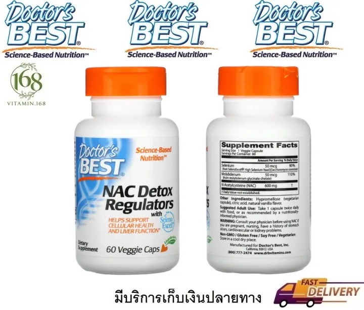 Doctor's Best, NAC Detox Regulators, 60 Veggie Caps | Lazada.co.th