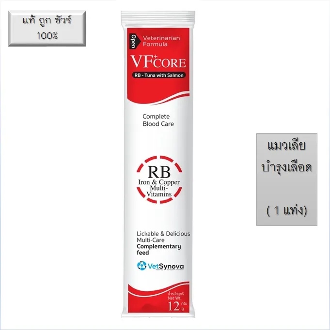 VFcore RB VF core 12g x 1 ซอง ขนมแมวเลีย บำรุงเลือด อาหารเสริมในรูปแบบคล้ายขนมแมวเลีย เสริม ...