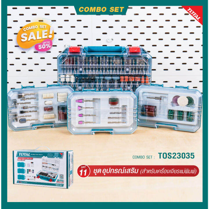 Total COMBO SET 11 ชุดอุปกรณ์ 420 ชิ้น สำหรับ สว่านมินิ (3 + 1 SET ...