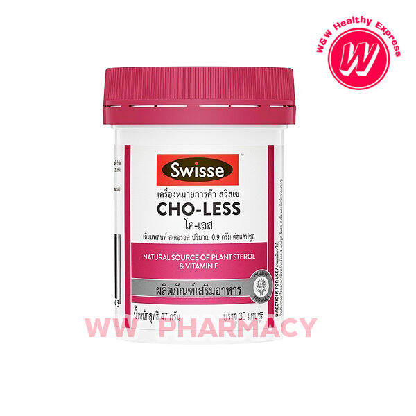 Swisse CHO-LESS สวิสเซ โค-เลส 30 แคปซูล | Lazada.co.th