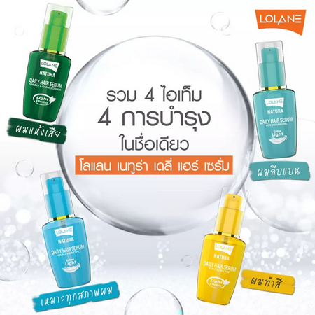 LOLANE DAILY HAIR SERUM 50ml | Lazada