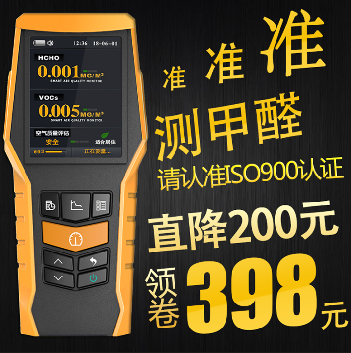 Formaldehyde measuring instrument household formaldehyde measuring ...