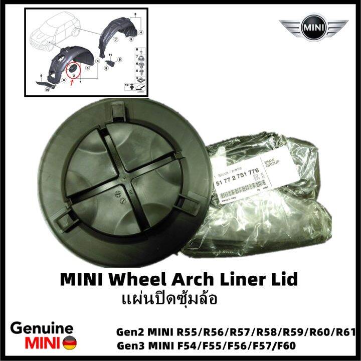 แผ่นปิดซุ้มล้อแท้ (ชุดซ่อม) MINI Wheel Arch Lid Cover (ราคาต่อแผ่น ...