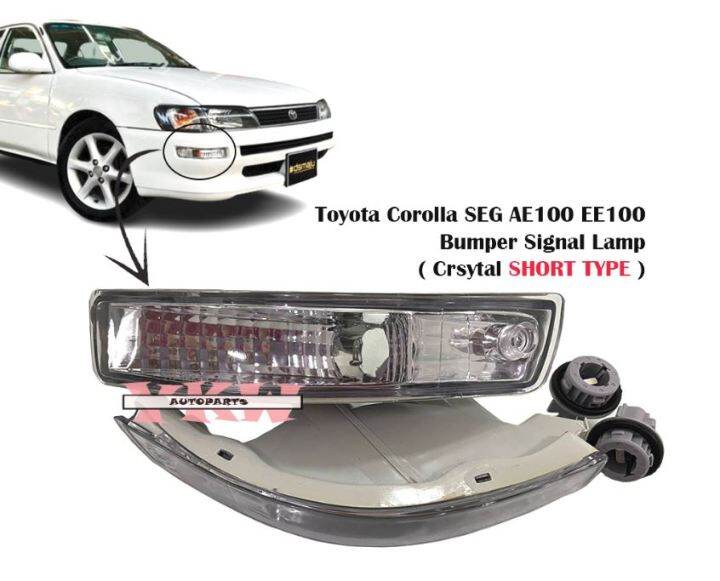 1SET SHORT TYPE Toyota Corolla AE100 AE101 EE100 E100 1994-1998 Crystal ...