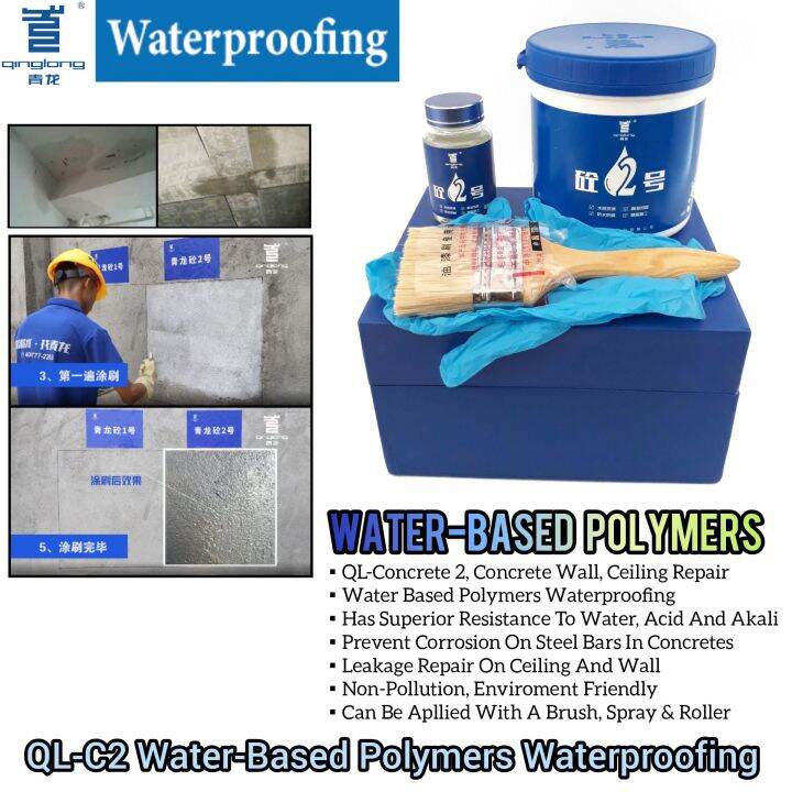 QINGLONG QL-C2 CONCRETE 2 WATER-BASED POLYMERS WATERPROOFING FOR WATER LEAKAGE WALL, CEILING ...