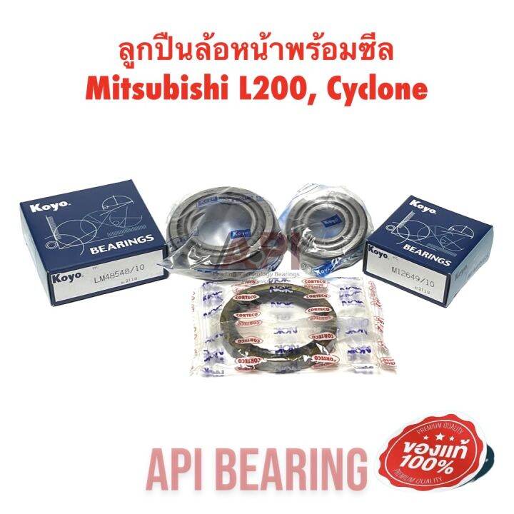 JTEKT KOYO ชุดมิตชูบิชิ ลูกปืนล้อหน้า พร้อม ซีล MITSUBISHI L200 CYCLONE ...