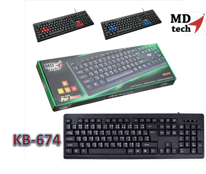 USB Keyboard MD-TECH (KB-674) | Lazada.co.th