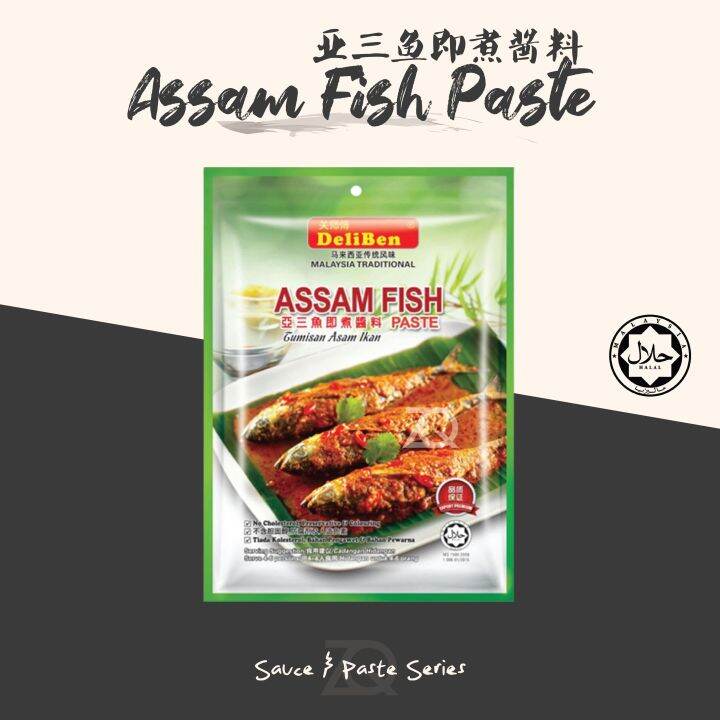 (HALAL) DeliBen Assam Fish Paste 亚三鱼即煮酱料 200g | Lazada