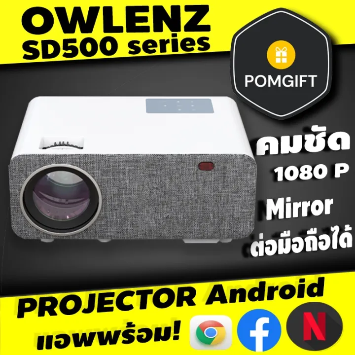 🔥OWLENZ โปรเจคเตอร์ SD400[S] /500[S] โดย PGSHOP ใหม่ ปี 2022 โดยPEAKHDลำโพงคู่ในตัว + รับประกัน ...