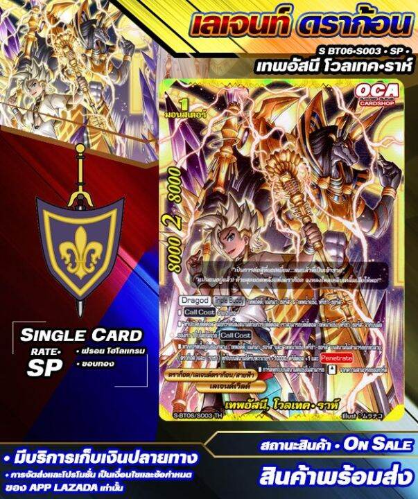 🚛 พร้อมส่ง) S BT06•S003 • SP • เทพอัสนี โวลเทค•ราห์ (การ์ดแยกใบ (ชิงเกิลการ์ด (ราคาต่อ 1 ใบ #ชิน ...