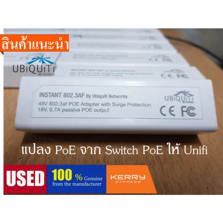 Ubiquiti INSTANT 802.3af แปลง PoE จาก Switch ถูกที่สุด | Lazada.co.th