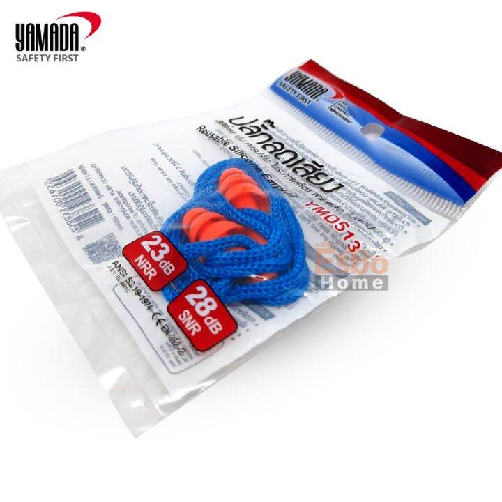 ปลั๊กอุดหูลดเสียง YAMADA (YMD513) ซิลิโคน | Lazada.co.th