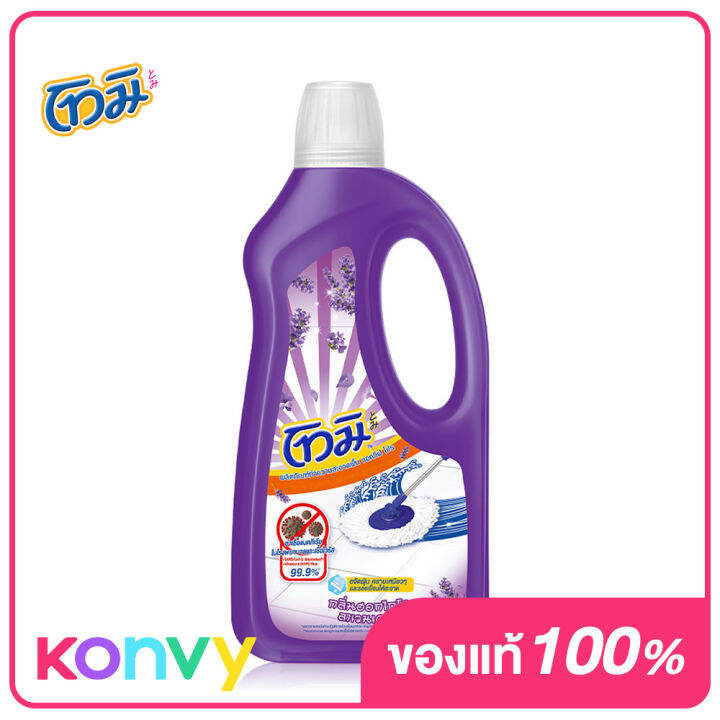 Tomi Floor Cleaner Violet Hokkaido Lavender 800ml | Lazada.co.th