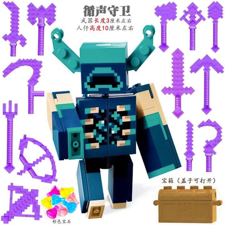☂ เข้ากันได้กับ Minecraft Sound Guard minifigure อาวุธแพ็คของเล่นบล็อก ...