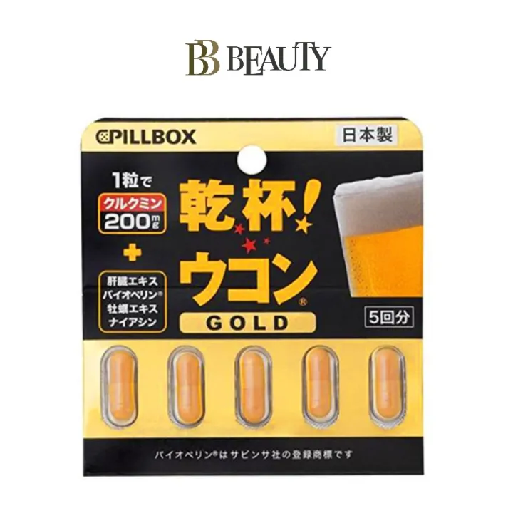 PILLBOX KANPAI UKON GOLD [5 Tablets] for Hangover | Lazada PH
