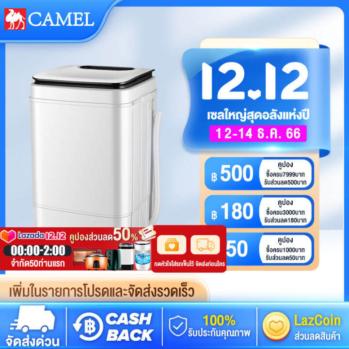 CAMEL เครื่องซักผ้า7kg เครื่องซักผ้ามินิ ปั่นแห้ง mini เครืีองซักผ้า ...