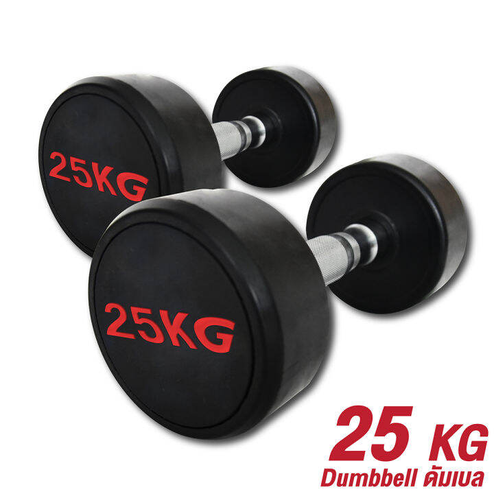 Dumbbell ดัมเบล (ราคาต่อ 1 ชิ้น) ดัมเบลหุ้มยาง มาตรฐานฟิตเนส 2.5kg, 5kg, 7.5kg, 10kg, 12.5kg ...