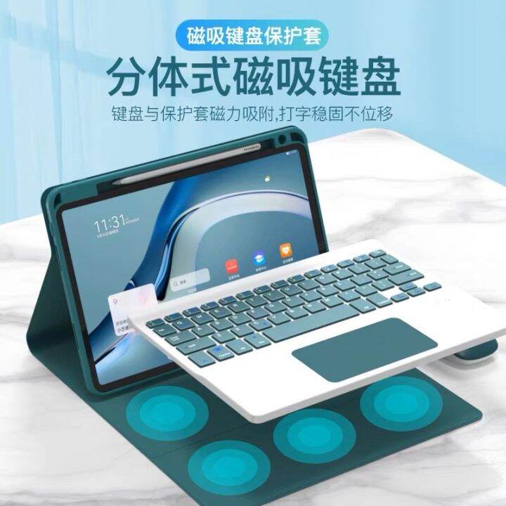 FLIP BUKA TUTUP CASE KEYBOARD TRACKPAD TOUCHPAD UNTUK HUAWEI MATEPAD SE ...