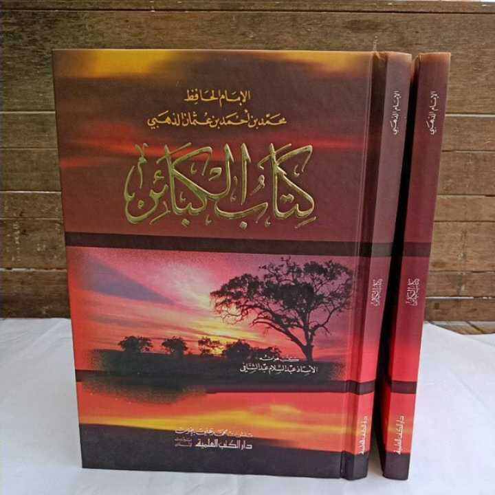 Kitab Al Kabair Imam Ad Dzahabi ( DKI Bairut ) | Lazada Indonesia