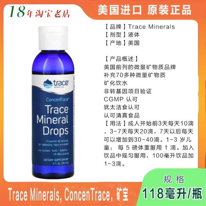 U.S. original import Trace Minerals mine treasure CMD cell concentrated ...