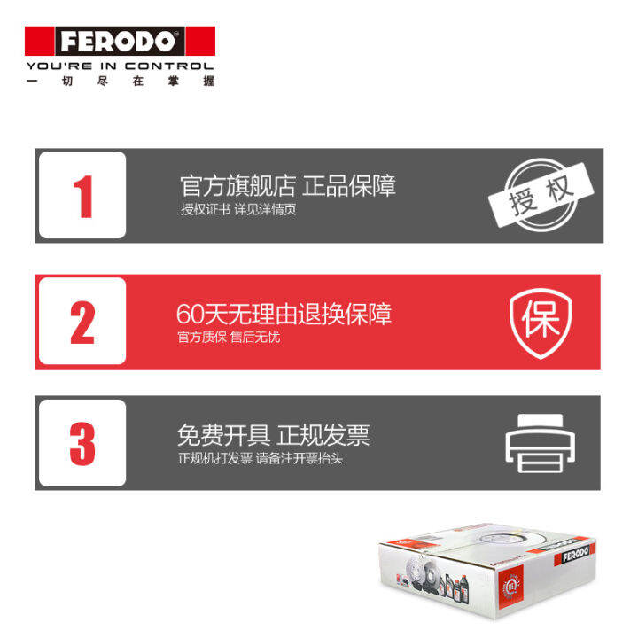 Frodo front brake disc DDF2361DC-1-D is suitable for imported Ford ...