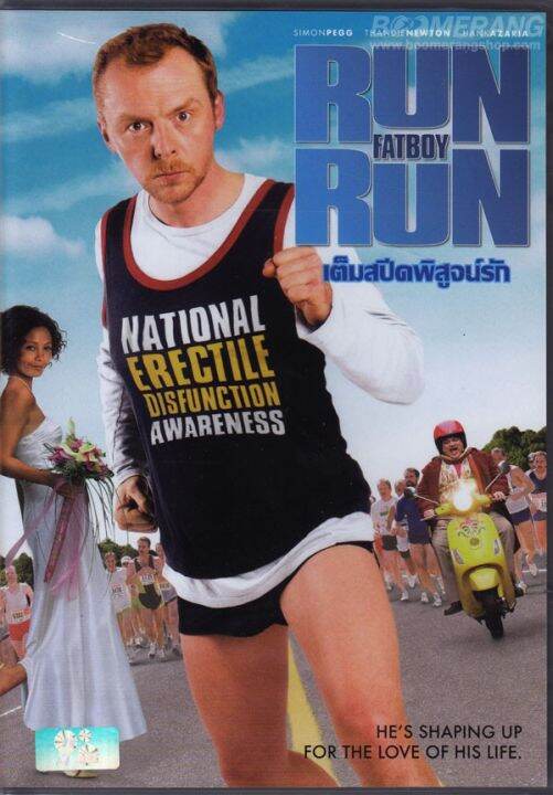 Run Fat Boy Run เต็มสปีดพิสูจน์รัก (DVD) ดีวีดี (P69) | Lazada.co.th