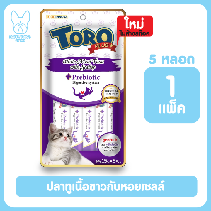 ของใหม่! ไม่ค้างสต็อค Toro Plus โทโร่ พลัส แพ็ค 5 หลอด ผลิตจากปลาทูน่า ...