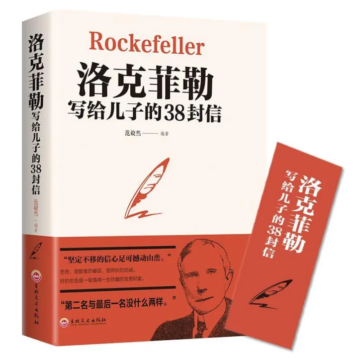 New 38 Letters from Rockefeller to his son Family Education Book for ...