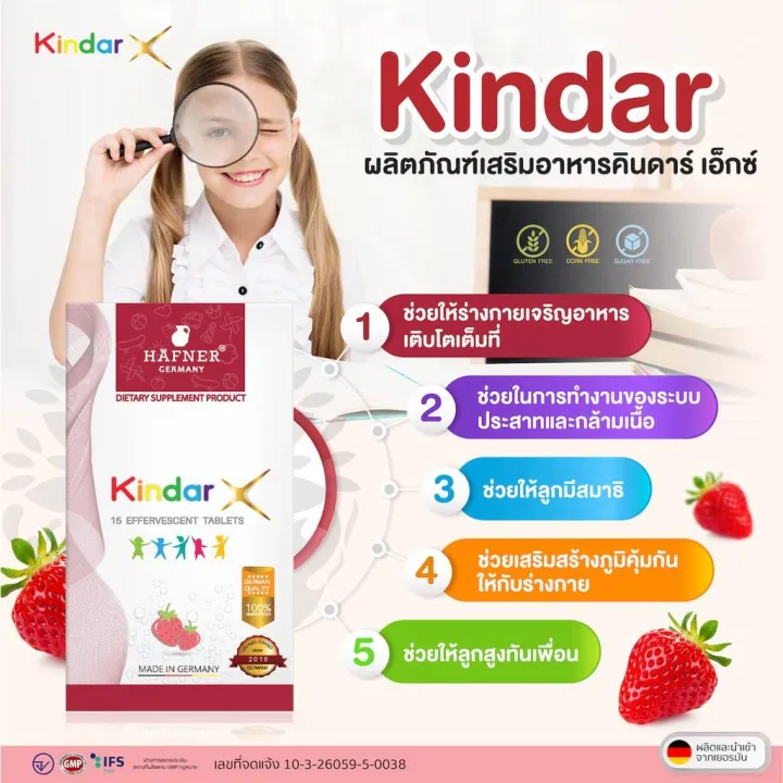 ส่งฟรี รายใหญ่ พร้อมส่ง ** Kindar X อาหารเสริมเม็ดฟู่ วิตามินรวมสำหรับเด็ก เพิ่มความสูง เจริญ ...