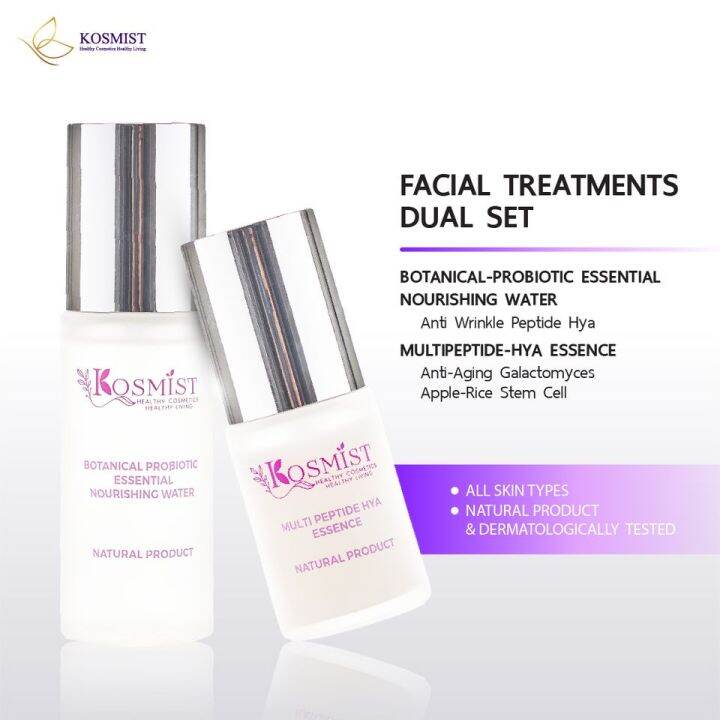 KOSMIST น้ำตบ แอสเซ้นส์ คอสมิสฑ์ | Lazada.co.th