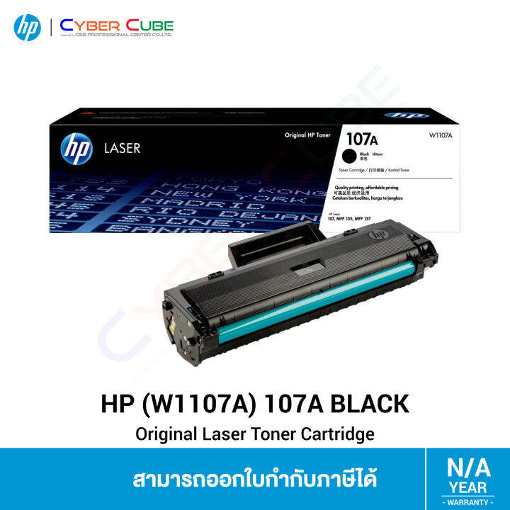 HP 107A Black Original Laser Toner Cartridge ( W1107A ) ตลับหมึกโทนเนอร์ สีดำ [ตลับหมึกแท้ ...