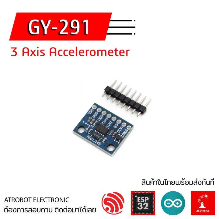 GY-291 ADXL345 3-axis Accelerometer Module โมดูลวัดอัตราเร่ง 3 แกน ...