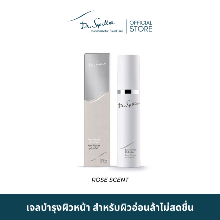 [EXP 07/23] Dr.Spiller Rose Flower Hydro Gel เจลบำรุงผิวหน้า สำหรับผิว ...