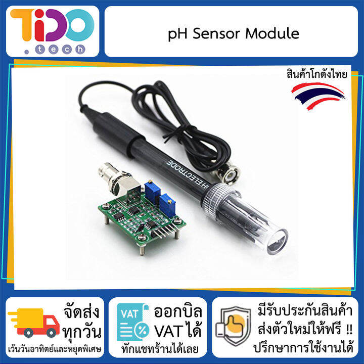pH Sensor Module เซ็นเซอร์ วัดความเป็นกรดด่าง น้ำ | Lazada.co.th