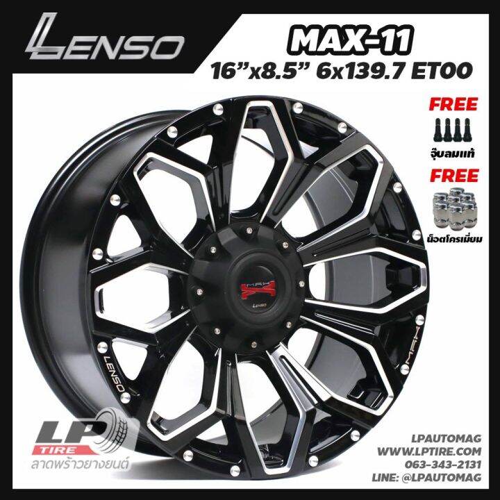[ส่งฟรี] ล้อแม็ก LENSO รุ่น MAX-11 ขอบ16" 6รู139.7 สีดำมิลลิ่งก้านเงินหมุดเงิน กว้าง8.5" MAX11 ...