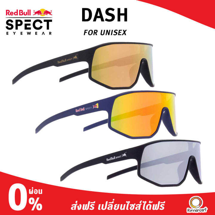 Red Bull SPECT DASH แว่นตาปั่นจักรยานที่เหมาะสำหรับคนหน้าแคบ | Lazada.co.th