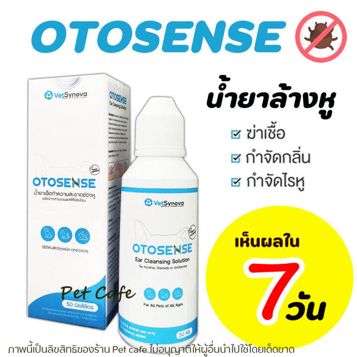 🔥ถูกสุด🔥 Otosense น้ำยาเช็ดทำความสะอาดช่องหู กำจัดไรในหู ฆ่าเชื่อ ...