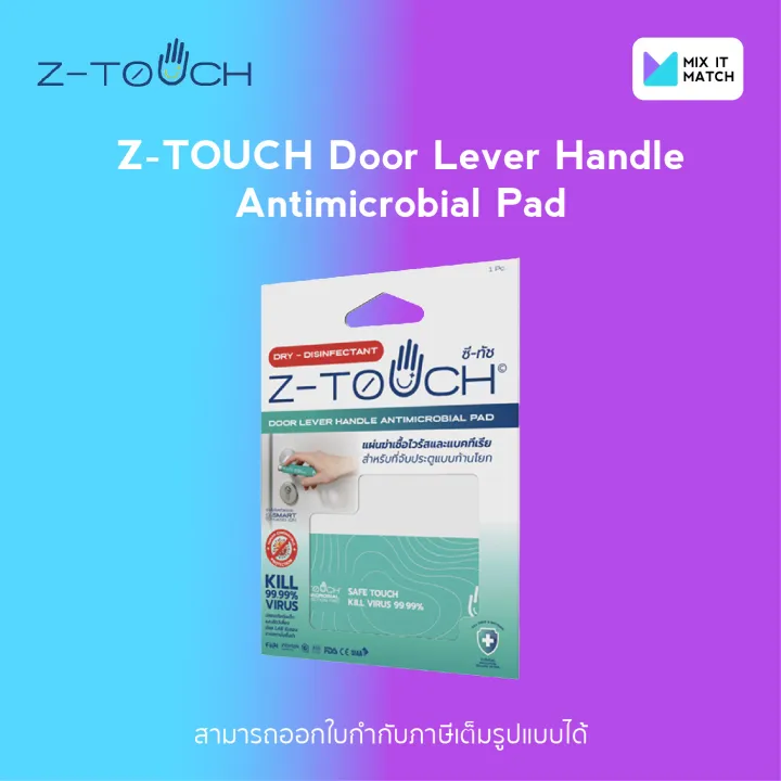 Z-Touch Door Lever Handle Antimicrobial Pad ซีทัชแผ่นป้องกันและกำจัด ...
