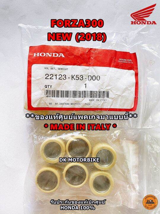 เม็ดตุ้มน้ำหนัก (ของแท้ศูนย์ 100%) FORZA300 NEW (2018) ตัวใหม่ (22123 ...