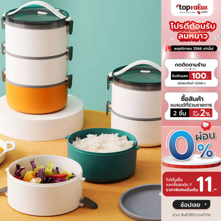 [เงินคืนสูงสุด 50%](เข้าไมโครเวฟได้) COCOGU ปิ่นโตทรงกลมฝาล็อก 2 ชั้น 1400ml รุ่น 6675 - white ...