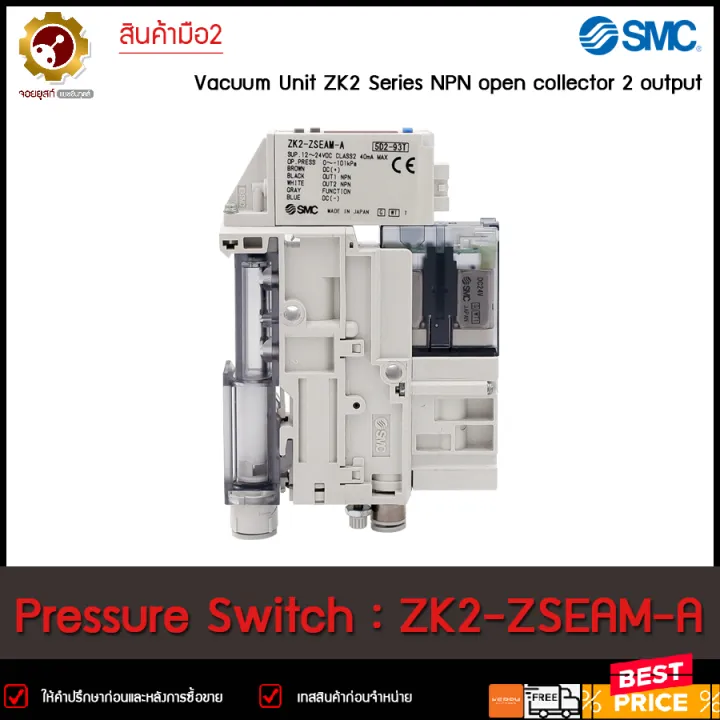 **มือ2** Pressure Switch SMC ZK2-ZSEAM-A **มือ2** | Lazada.co.th