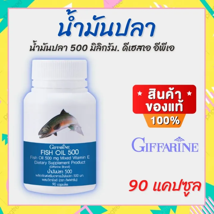น้ำมันปลา Fish oil 500 mg. 90 แคปซูล สกัดจากปลาทะเลน้ำลึก ป้องกันฺ ...