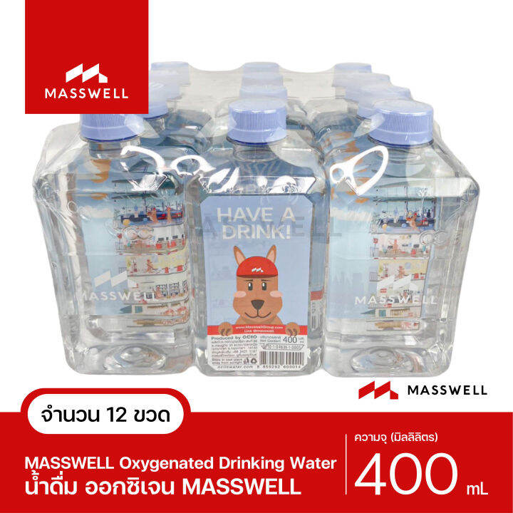 OCIIO น้ำดื่มออกซิเจน MASSWELL | Lazada.co.th