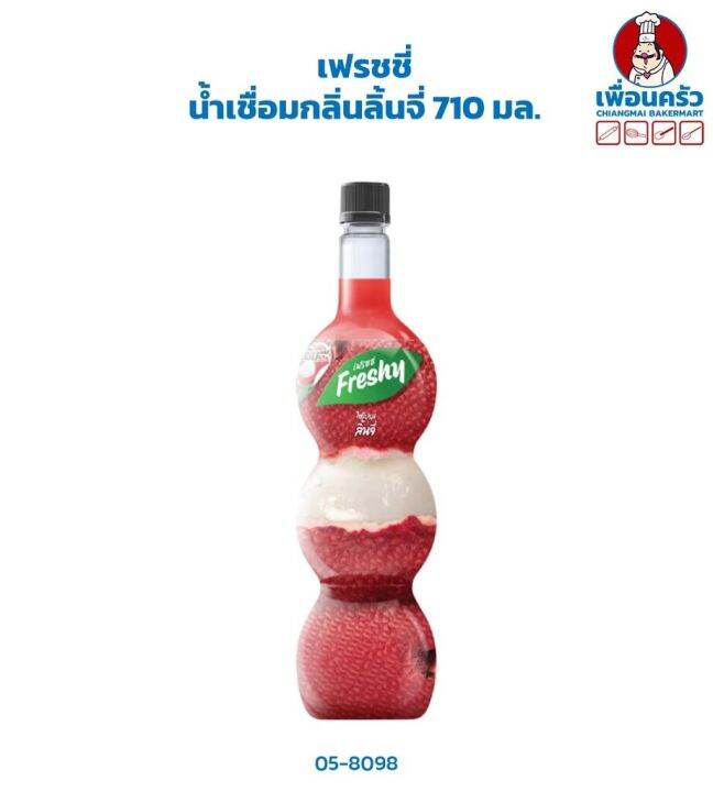 เฟรชชี่ น้ำเชื่อมกลิ่นลิ้นจี่ Freshy Lychee Syrup 710 ml. (05-8098 ...