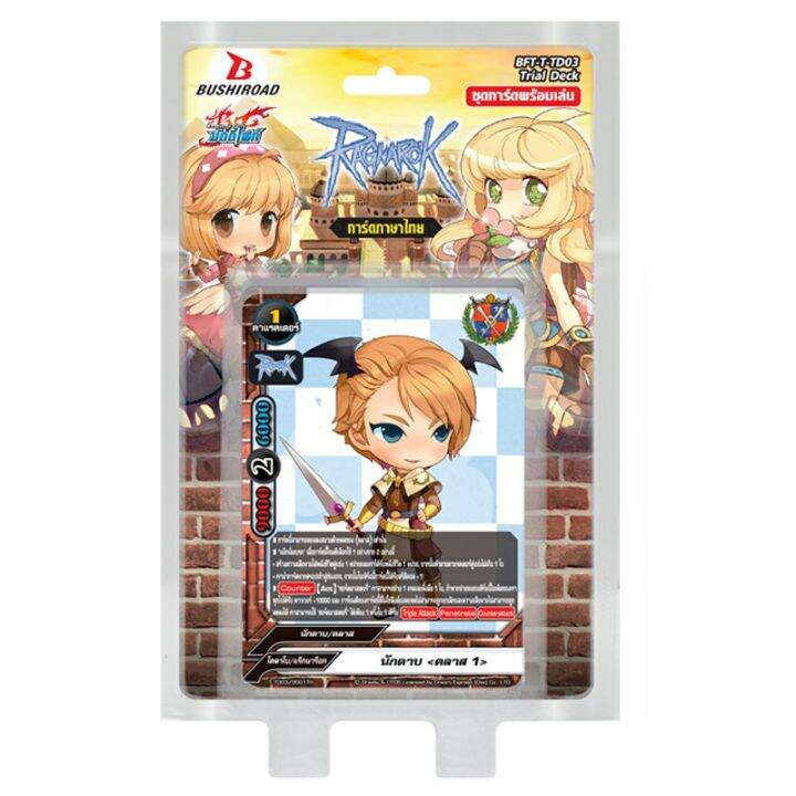 Buddyfight BFT-T-TD03 Ragnarok Beta คลาส นักดาบ, พ่อค้า และ หัวขโมย / BuddyFight Card Game ...
