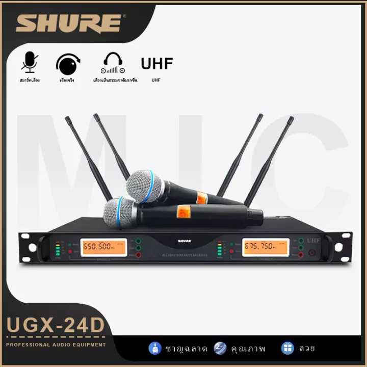 SHURE UR24D ไมโครโฟนไร้สาย คลื่นลูกใหม่ 2 มือถือ ระยะรับ UHF FM 200M ...