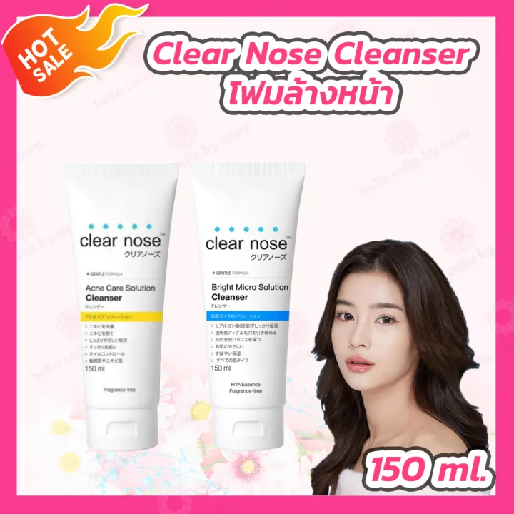 โฟมล้างหน้า Clear Nose Acne Care Solution Cleanser (สีเหลือง) [150 ml ...