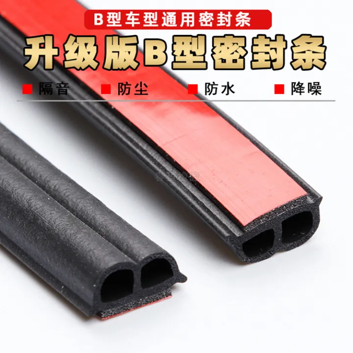 ประเภท ประเภททั่วไปของ EPDM B ยางปิดผนึกแท่งติดกาวเสียงประตูกันเสียงปิด ...