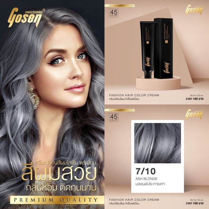 สีโกเซ็น กล่องดำ Gosen สีย้อมผม ครีมย้อมผม สีกล่องดำ โกเซน รุ่นนี้มีแต่หลอดสี 100มล. | Lazada.co.th