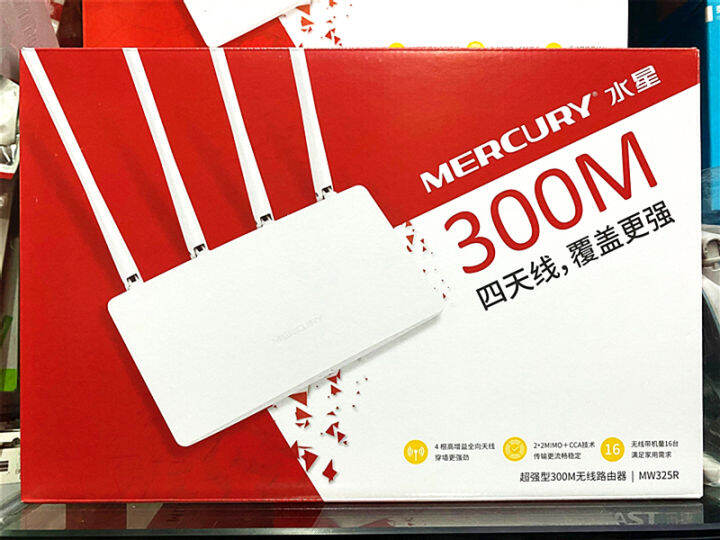 Mercury MW325R wireless router through the wall Wang 300M home ...